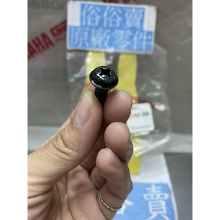 俗俗賣YAMAHA山葉原廠 螺絲 勁風光 迅光 新風光 跩哥 愛將 料號：90149-06011 | 蝦皮購物