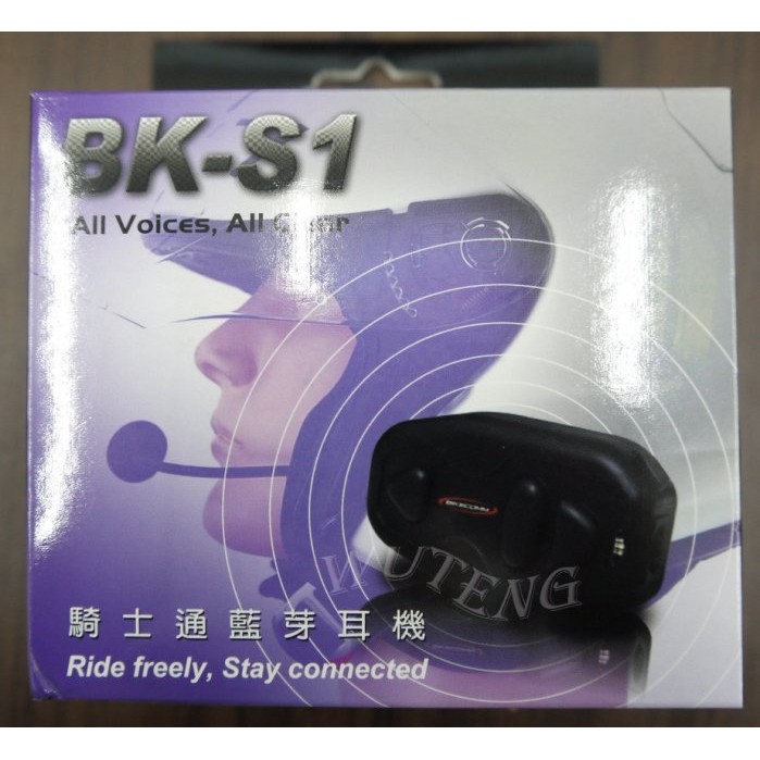 BIKECOMM 騎士通 BK-S1藍芽耳機/MP3/無線電/前後座對講/可連接GPS/非V5s送鐵架{WU TENG} | 蝦皮購物