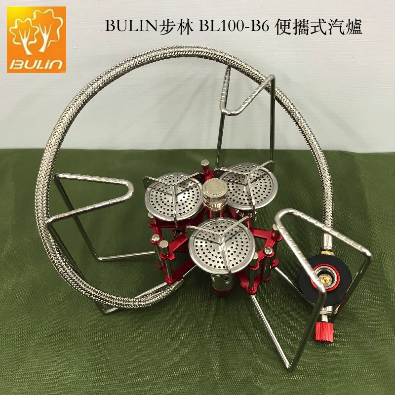 【裝備部落】BULIN步林 原廠授權 汽爐 便攜式 大火力 蜘蛛爐 高山爐 瓦斯爐 野營爐 氣爐 BL100-B6 | 蝦皮購物