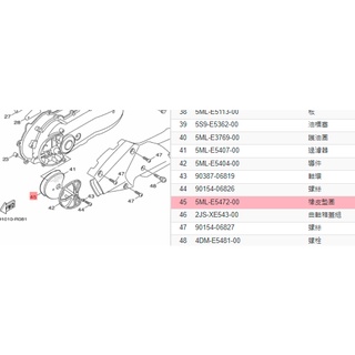 有發票《零件坊》5ML-E5472-00 橡皮墊圈 GTRAERO BWSR 勁戰四代 五代小海綿橡皮 原廠公司貨 | 蝦皮購物