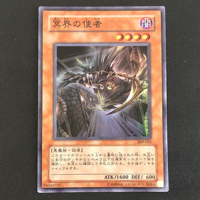 【小夫妻】遊戲王 309-021 EE2-JP189 冥界的使者 (亮面) | 蝦皮購物