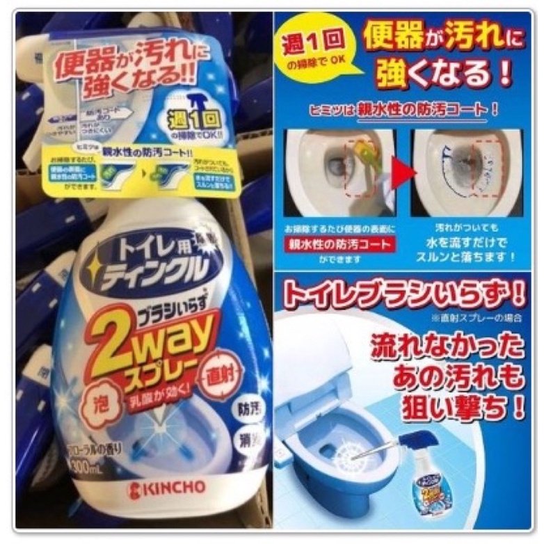 ⭕️⭕️現貨「日本KINCHO 金鳥 2WAY噴頭 強力馬桶消臭除菌噴劑 300m」 | 蝦皮購物