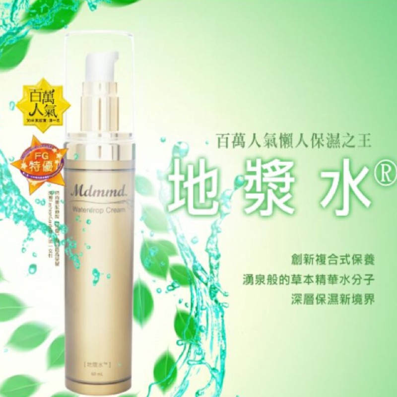 現貨60ml Mdmmd 明洞 地漿水 | 蝦皮購物