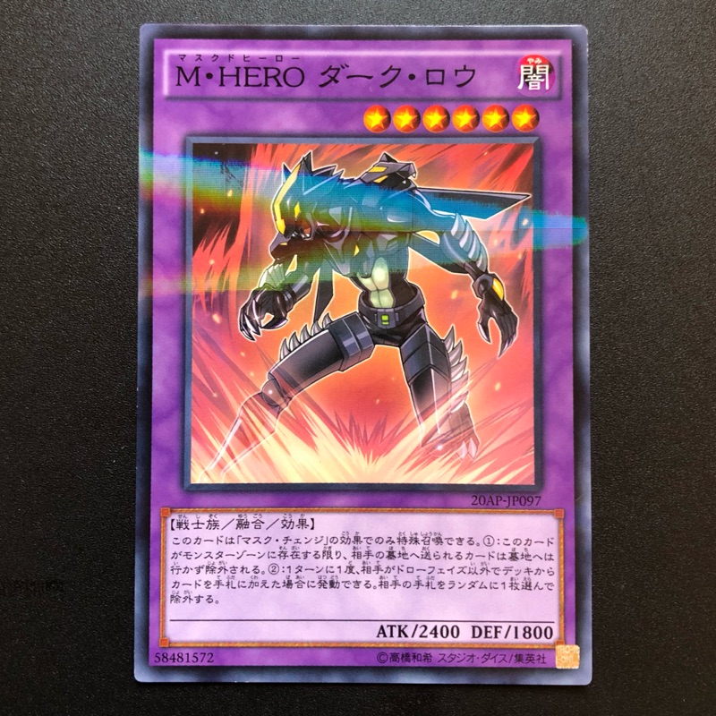 【小夫妻】遊戲王 20AP-JP097 SD27-JP044 RC04-JP026 M.HERO 闇爪 (亮面) | 蝦皮購物