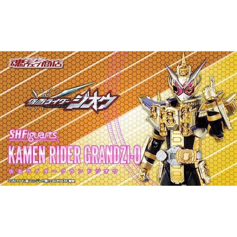 SHF 假面騎士 時王 崇煌型態 grand zio 代理版 | 蝦皮購物