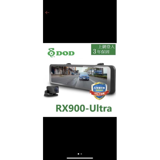 DOD RX900 Ultra 1440P 前後鏡頭 GPS SONY星光夜視送128g送一台現代模型車 | 蝦皮購物