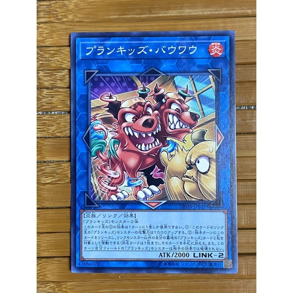 （現貨）遊戲王 DBHS-JP021 調皮小子吠吠犬 普卡 連結效果怪獸 Link召喚 | 蝦皮購物
