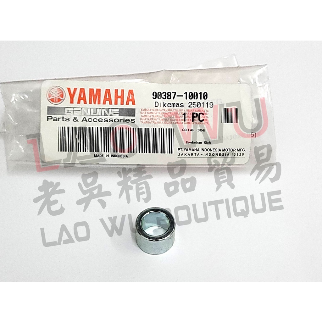 YZF-R3 MT-03 原廠 側柱 襯套 軸環 90387-10010 | 蝦皮購物