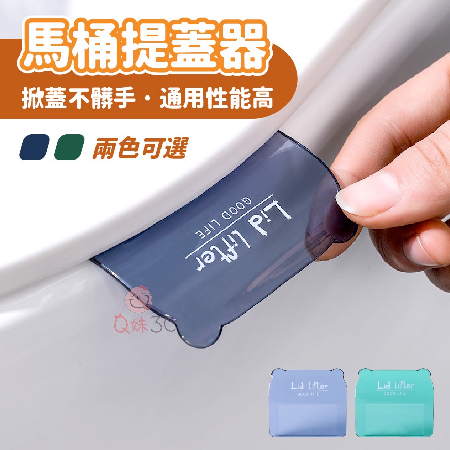 🧻馬桶提蓋器🛒台灣現貨/24HR出貨🚚馬桶 把手 馬桶蓋 馬桶掀蓋器 馬桶提蓋器 馬桶蓋提把 掀蓋 掀蓋器 提蓋器 提把 | 蝦皮購物