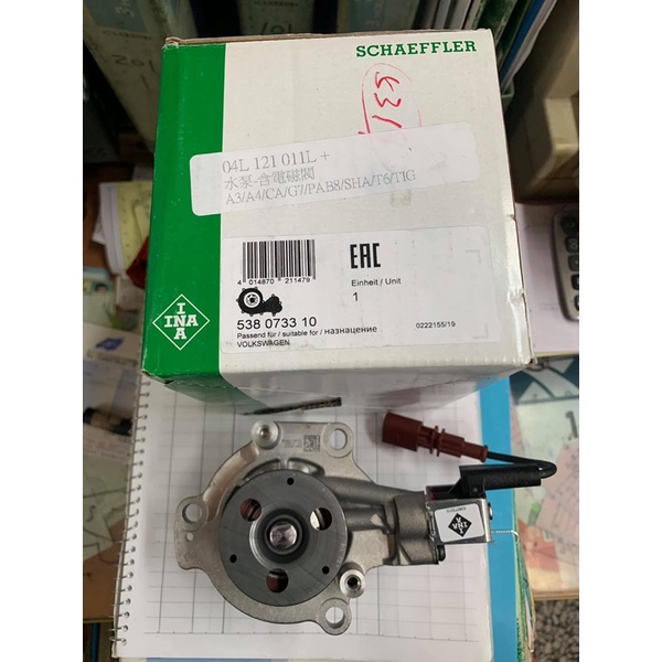 04L121011L GOLF 7 AUDI 8V T6 EA288 TDI 德國INA 水泵 | 蝦皮購物