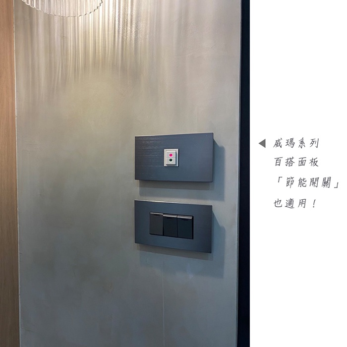 【樹榮電工SUZONE】開關插座一批/100%台灣製造/威瑪系列/雅典系列/新普系列/格局系列/卡樂系列 | 蝦皮購物