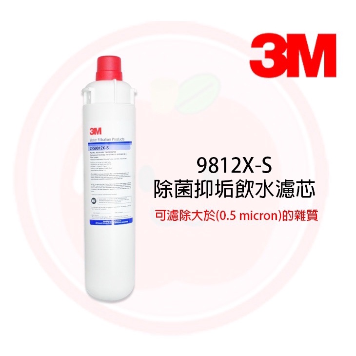 頻頻小舖 ️ 3M CFS9812X-S 長效除菌抑垢濾心 9812XS 適用愛惠浦QL2、QL3 可取代MH2 | 蝦皮購物