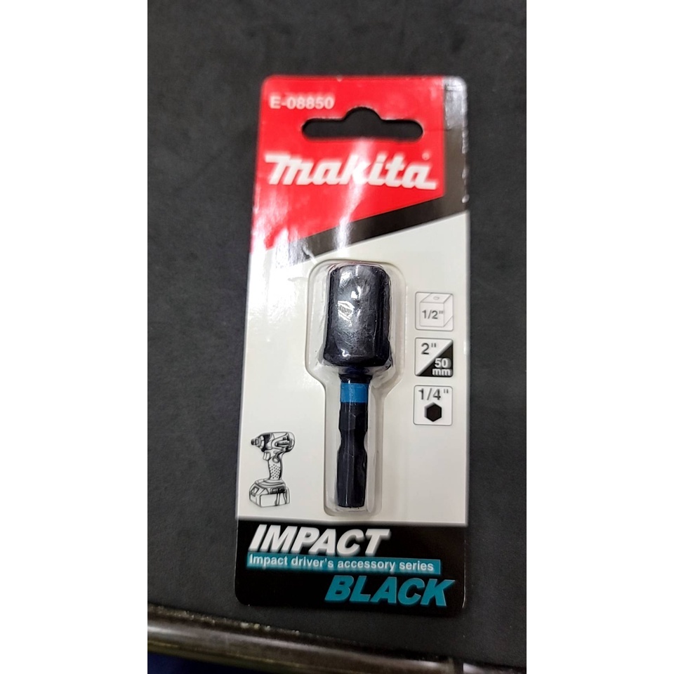 牧田 Makita IMPACT BLACK 起子轉 4分 套筒頭 E-08850 | 蝦皮購物