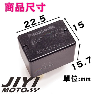 日製 松下 4P 防水繼電器 ACVN51212 / ACV31212 通用 / 冷氣繼電器 / RELAY 國際牌 | 蝦皮購物