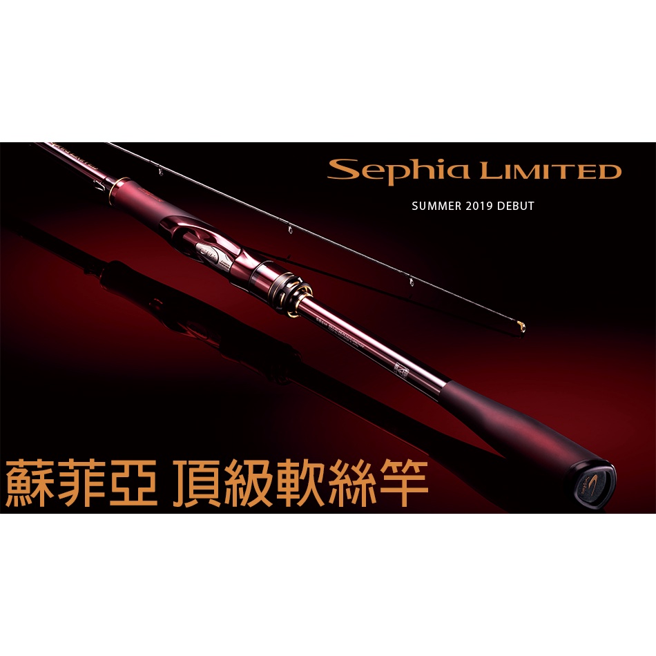 源豐釣具 🔥可刷卡分期 SHIMANO SEPHIA LIMITED 頂級 蘇菲亞 軟絲竿 路亞竿 釣竿 | 蝦皮購物