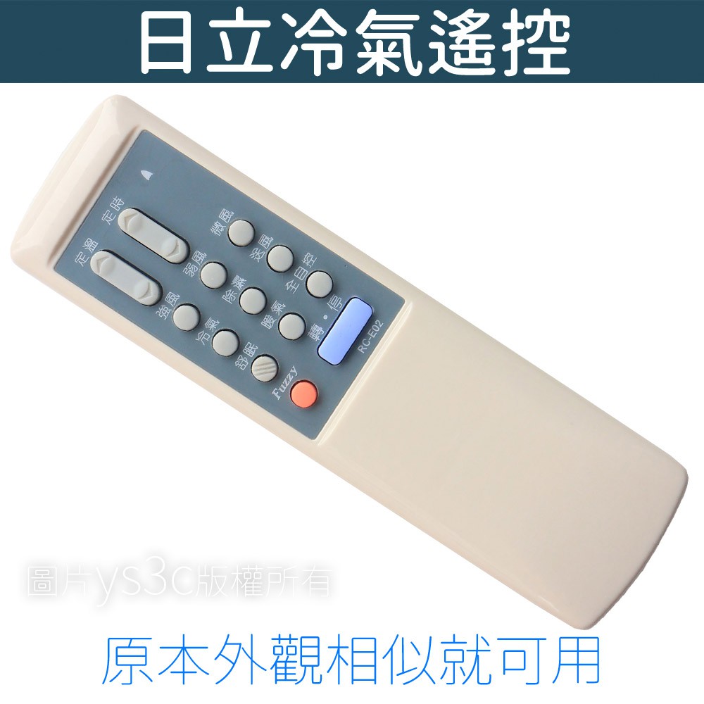 HITACHI 日立冷氣遙控器 E02 【原廠遙控無螢幕適用/日立窗型冷氣遙控器 】RC-E02 EA2 | 蝦皮購物