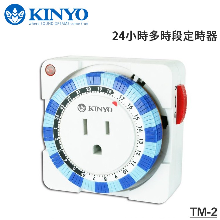 KINYO耐嘉 TM-2 24小時多時段定時器/計時器/省電定時器/機械編程計時器/機械式/預約/適用2P/3P電器設備 | 蝦皮購物