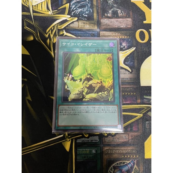 「Akira」遊戲王 WPP2-JP056 超能抹消雷射 (亮面) | 蝦皮購物