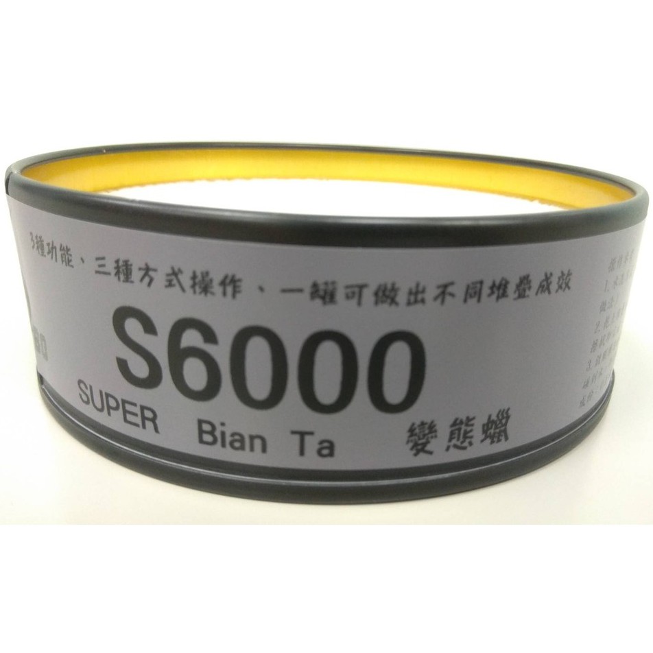 DBO SP 迷豆電電熊/棕櫚T4水洗特硬100%/S6000變態蠟/爆裂杉木精質蠟/香奈鵝香耐鵝/JOJO奧斯黑白龍軍 | 蝦皮購物