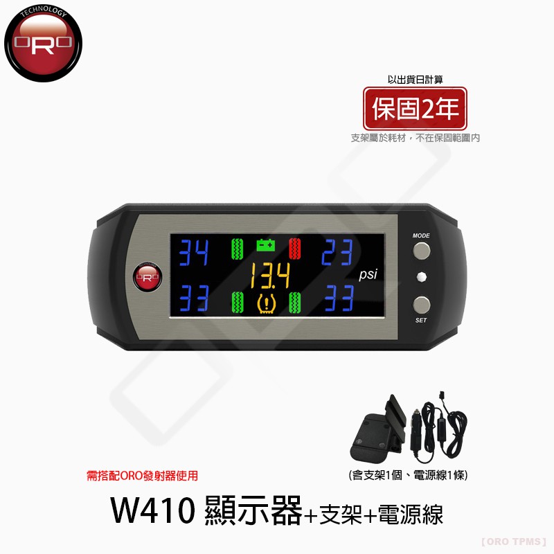 【ORO TPMS】W410顯示器 | 蝦皮購物
