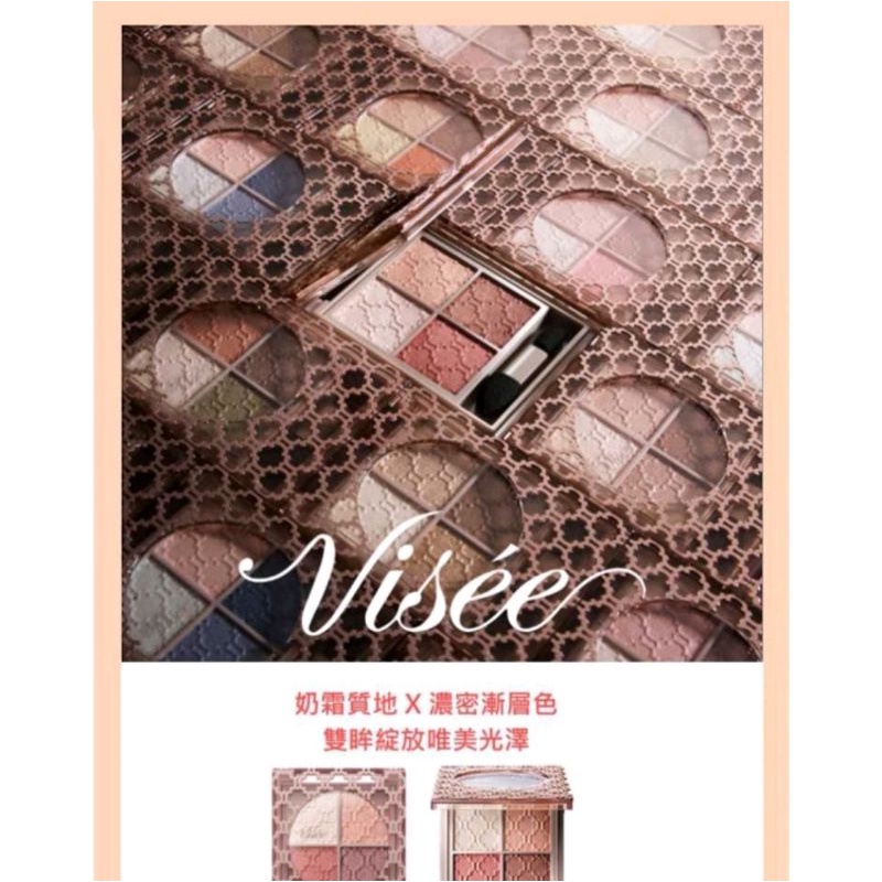 VISEE晶緞璃花眼影盒 | 蝦皮購物