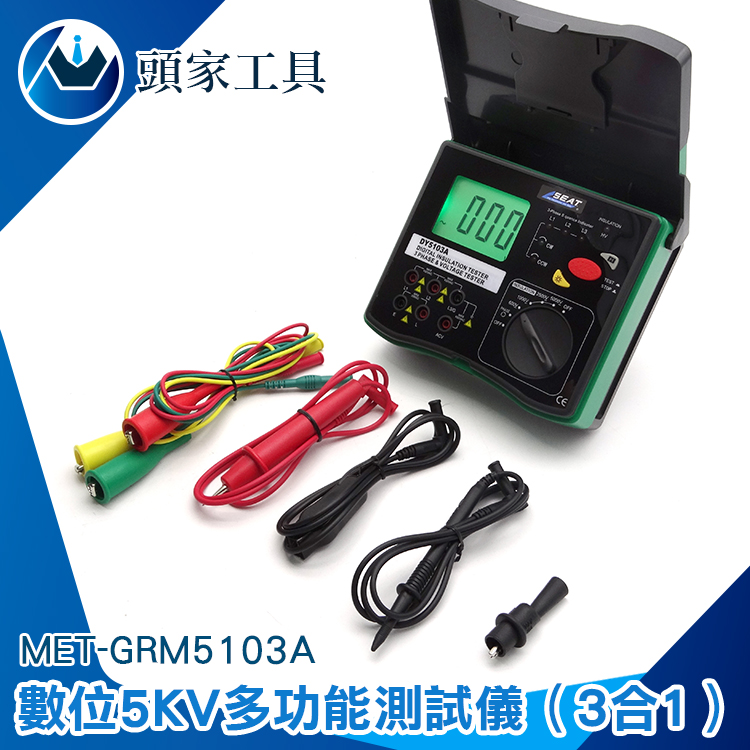 《頭家工具》萬用電表 相序檢測 電阻測量 1999最大顯示 化工/電器設備 MET-GRM5103A 相序線 | 蝦皮購物