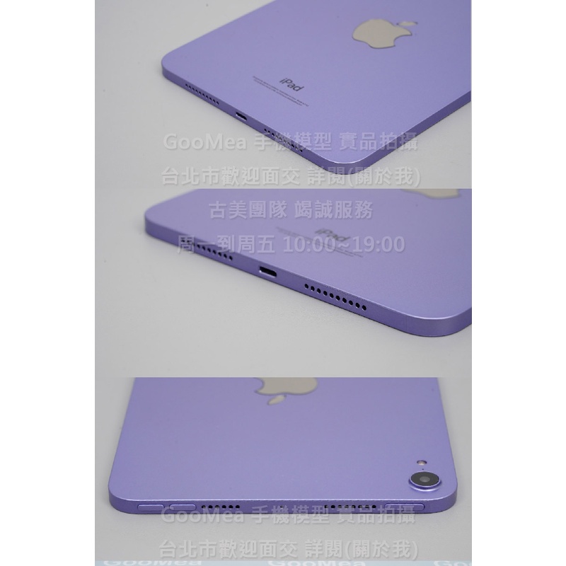 GMO 模型A貨黑屏最高品質Apple蘋果iPad mini 6代 8.3吋平板樣品包膜道具上繳交差拍片拍戲假機 | 蝦皮購物