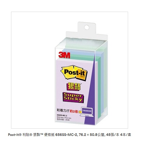 【角落文房】3M 656SS-MC-2 Post-it® 利貼® 狠黏™ 便條紙 | 蝦皮購物
