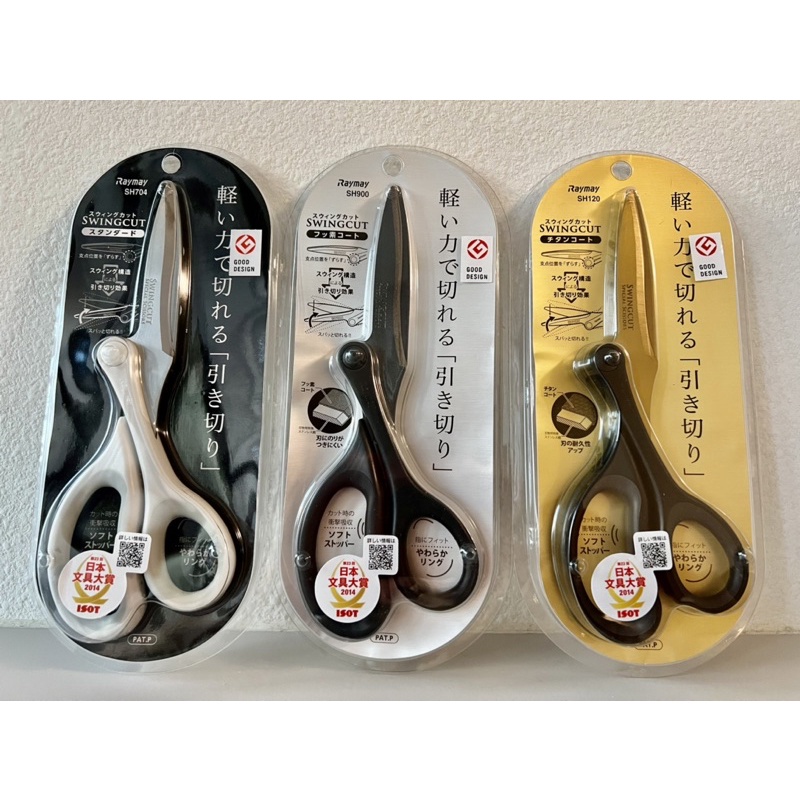 藤井RAYMAY Swingcut 不黏膠省力防黏膠剪刀/鈦塗層 /不鏽鋼 /氟鍍膜/ 日本文具大賞 開發票 現貨 | 蝦皮購物