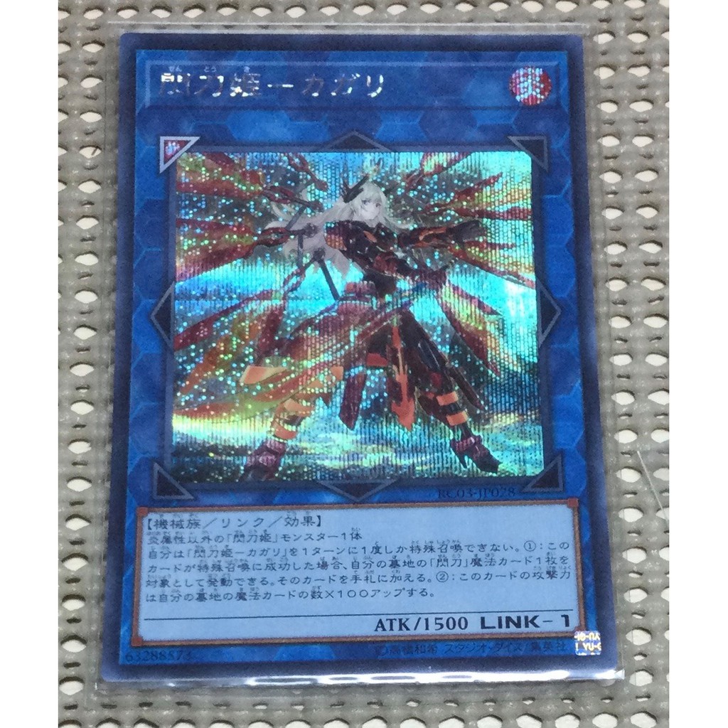 [ 隨緣遊戲王卡 ] RC03-JP028 PAC1-JP022 QCAC-JP059 閃刀姬-篝 (半鑽) | 蝦皮購物