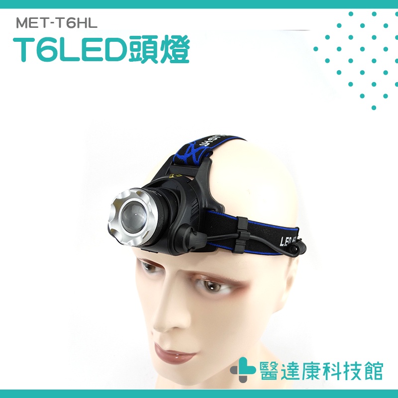 頭燈 工程頭燈 爬山頭燈 強光充電超亮 可調戶外遠光燈聚焦 MET-T6HL 續航礦用燈 夜釣節能 行動燈具 LED頭燈 | 蝦皮購物