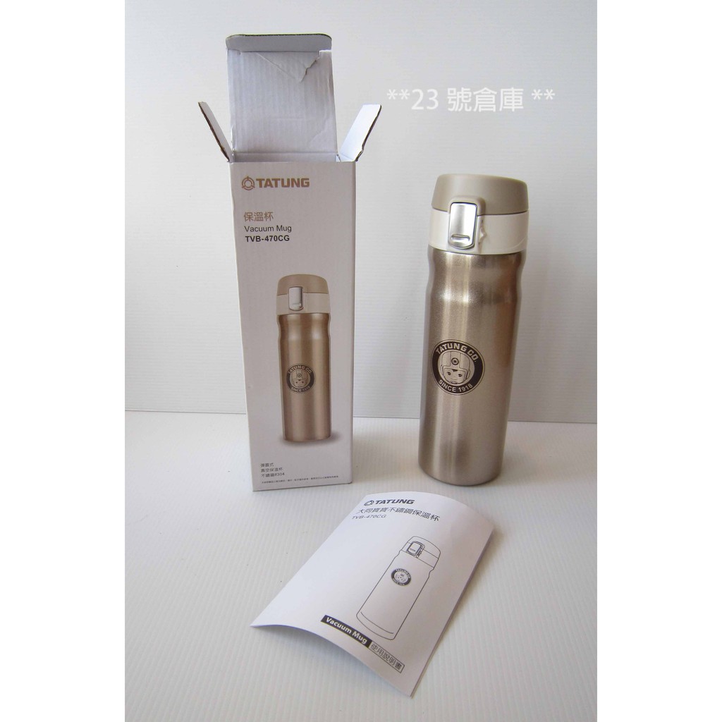 現貨 大同 TATUNG 彈蓋式真空 保溫杯 保溫瓶 TVB-470 滿500免運費 **23號倉庫**0610006 | 蝦皮購物