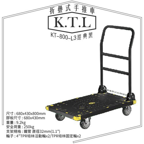 台灣製 折疊推車 搬貨車 KT-800-L3 黑色 L型手推車 手拉車 中型 耐重推車 耐衝擊 物流推車 載貨車 康得倫 | 蝦皮購物