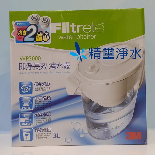 3M WP3000即淨長效濾水壺超值組(超值體驗組合:1壺+2濾芯)《住宿、露營的好幫手》 | 蝦皮購物