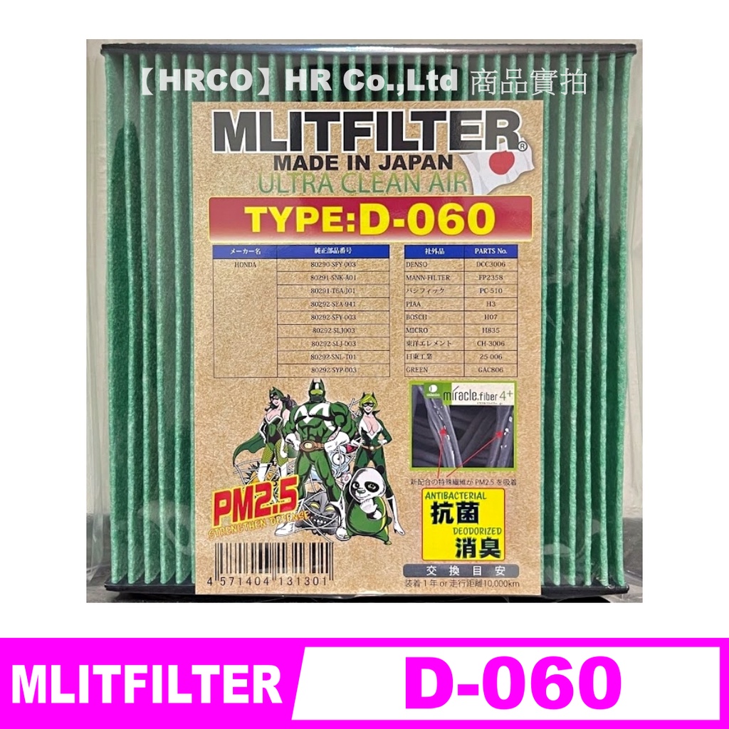 【HRCO】(現貨) Mlitfilter D-060 日本綠魔俠PM2.5冷氣濾網 CRV Odyssey CIVIC | 蝦皮購物
