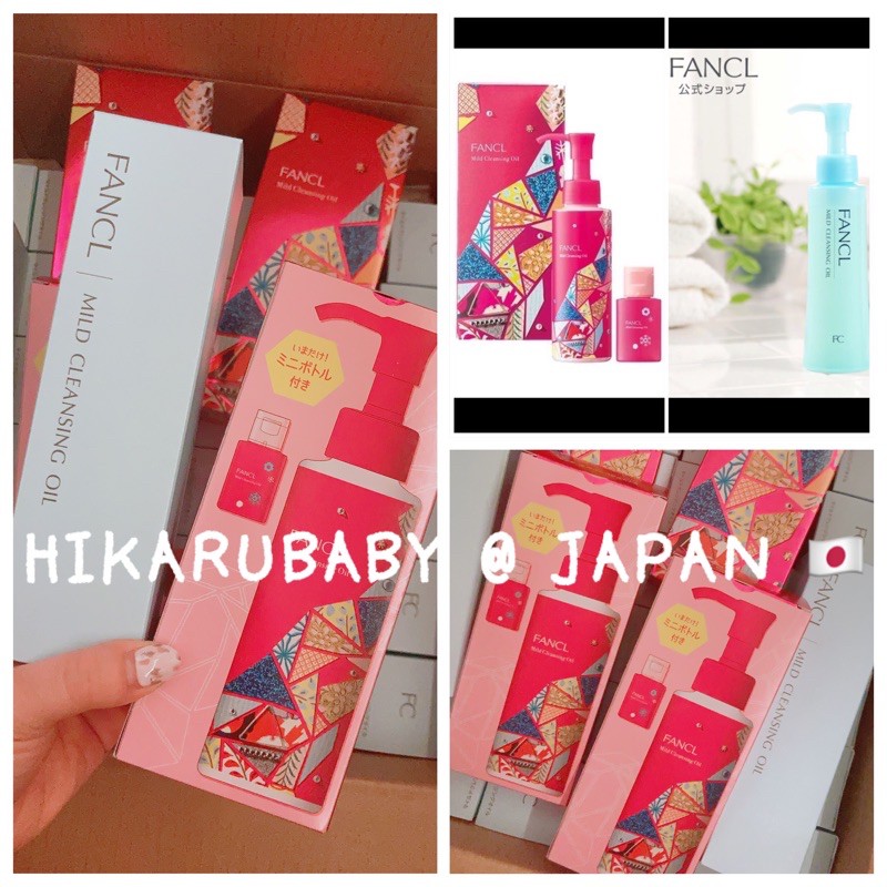 $50 過期品 限量版 有發票 日本 芳珂 FANCL 卸妝油 120ml + 20ml 日本原裝 溫和卸妝 | 蝦皮購物