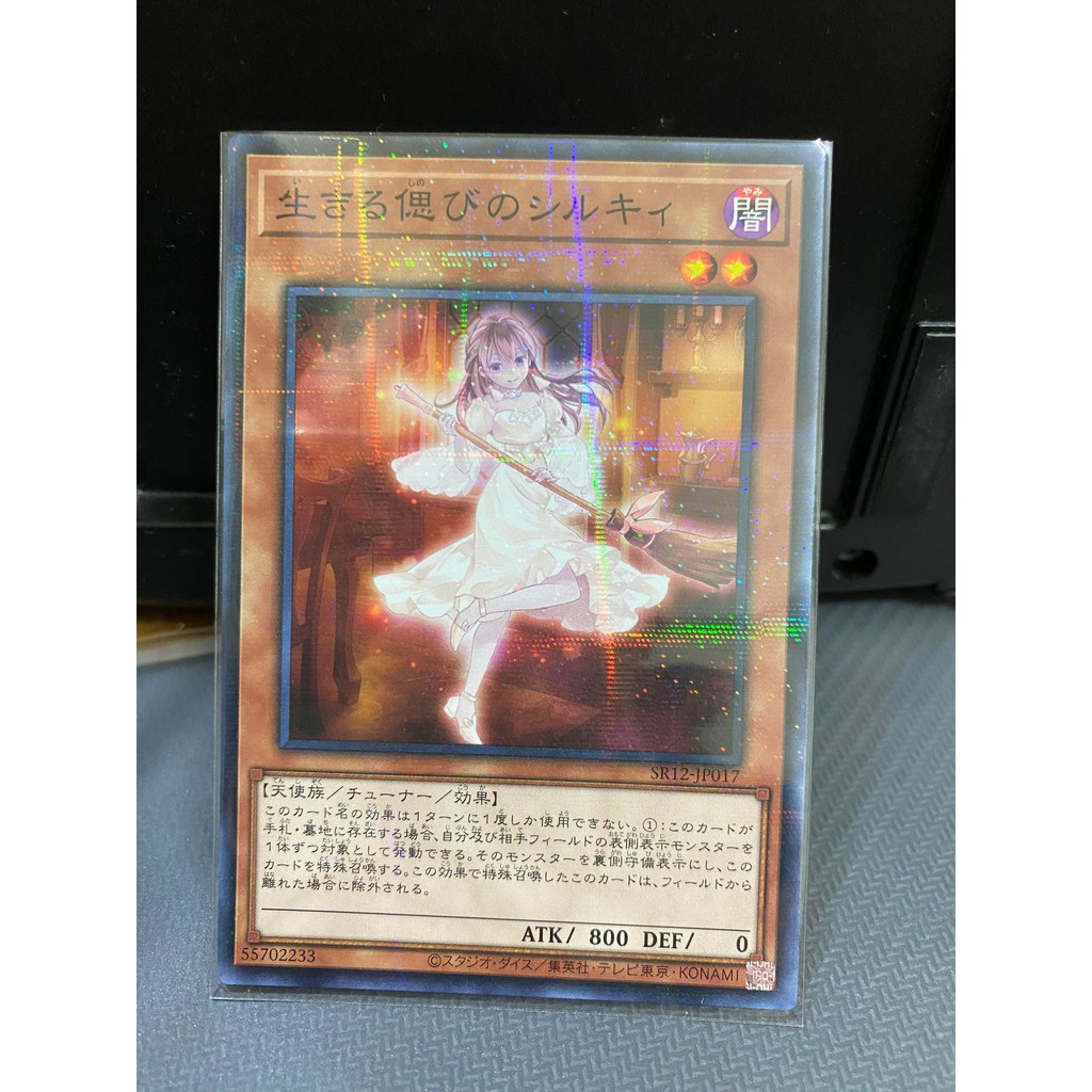 遊戲王 SR12-JP017 活回憶的羽衣精 (普鑽) | 蝦皮購物