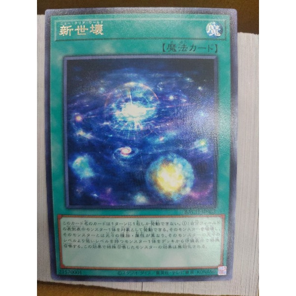 💯擦邊球卡鋪💯 遊戲王 BACH-JP062 新世壞 (銀字) | 蝦皮購物
