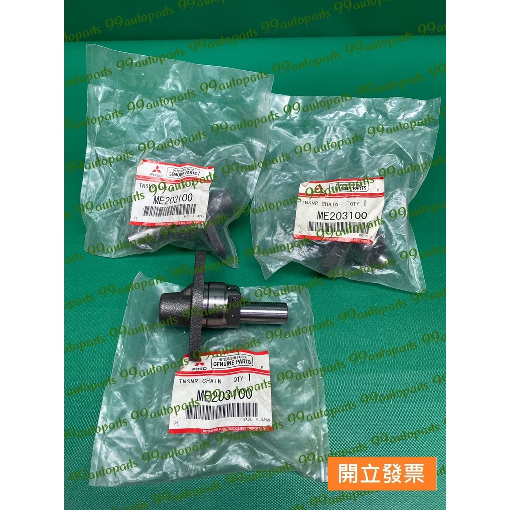 【汽車零件專家】三菱 FUSO 3.5T 07-> 張力器 正時張力器 時規鍊條張力器 ME203100 三菱件 日本製 | 蝦皮購物