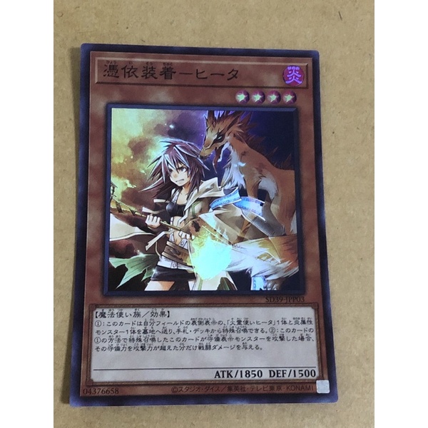 黃金屋 遊戲王 SD39-JPP03 憑依裝著 希塔 亮面 | 蝦皮購物