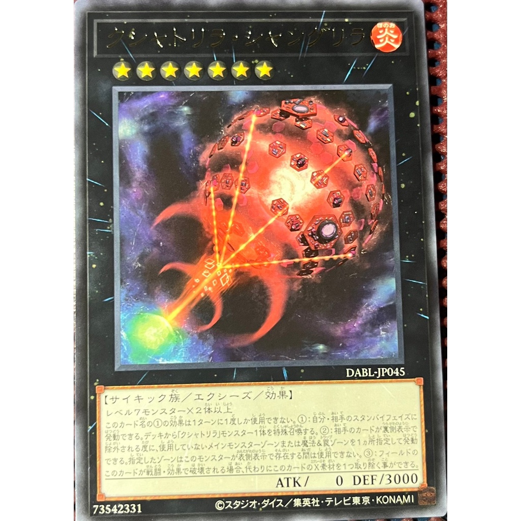 [亂亂家卡舖]DABL-JP045 剎帝利 香格里拉 (銀字) 遊戲王 1110 | 蝦皮購物