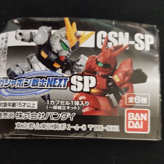 NEXT 鋼彈 SD系列 扭蛋 GSN-SP | 蝦皮購物