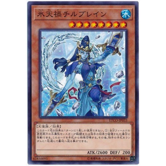 【DCT_緣夢の城】遊戲王 ETCO-JP033 冰天禍 霜燒 普卡 90-95分 | 蝦皮購物