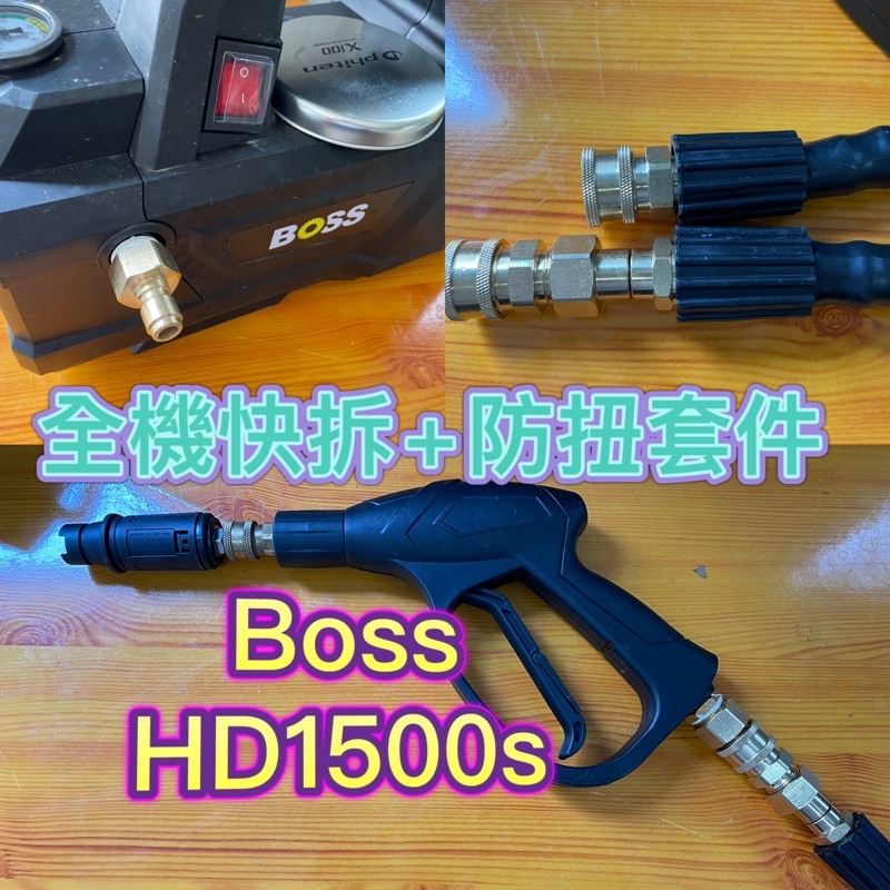 ⚡️ Han洗車天堂 ⚡️肯田CAN TA CT-K2 BOSS hd-1500S MK1688 MK1699高壓清洗機 | 蝦皮購物