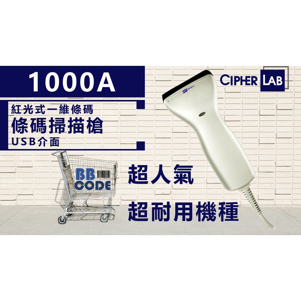 CIPHERLAB CCD 1000A 條碼掃描槍 | 條碼讀取器 |超人氣商品 | 蝦皮購物