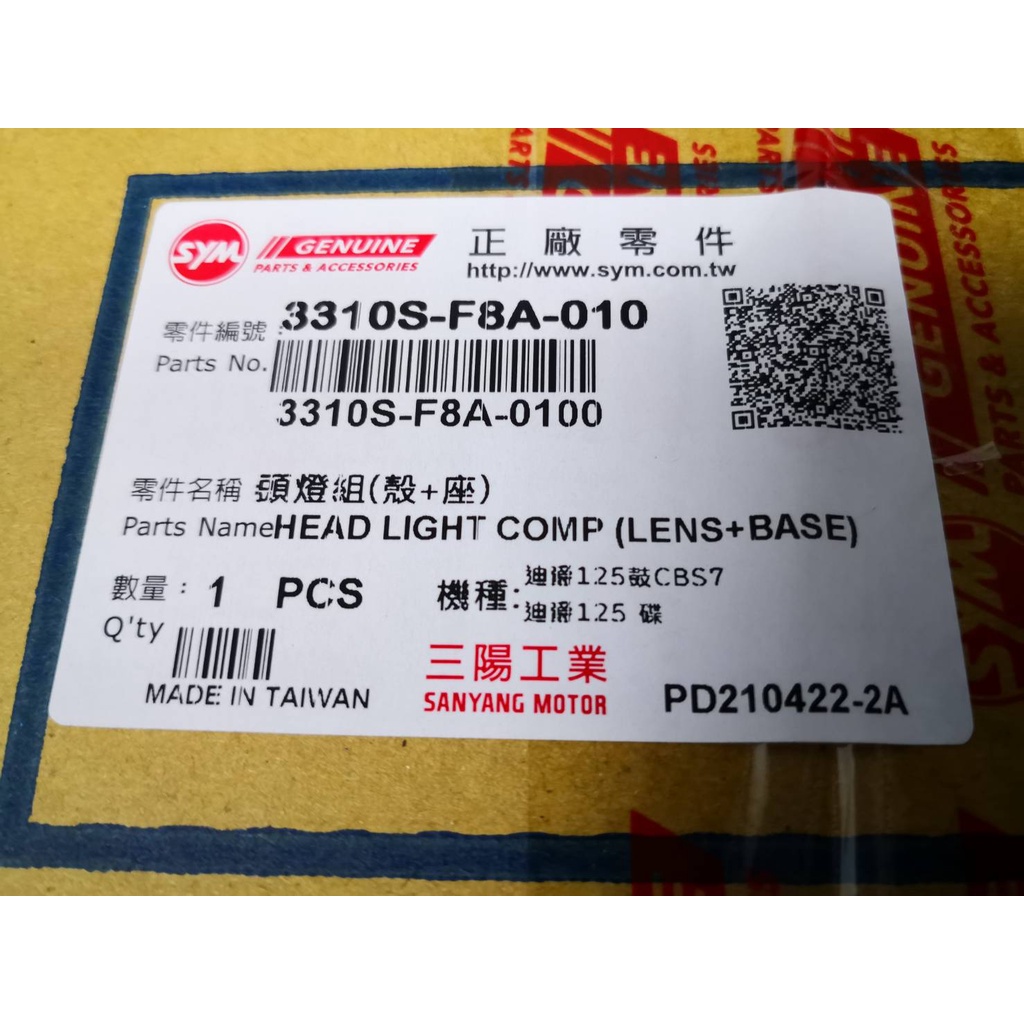 三陽 原廠 大燈單元 F8A GT EVO GT-SUPER 全新迪爵 大燈 前燈 | 蝦皮購物