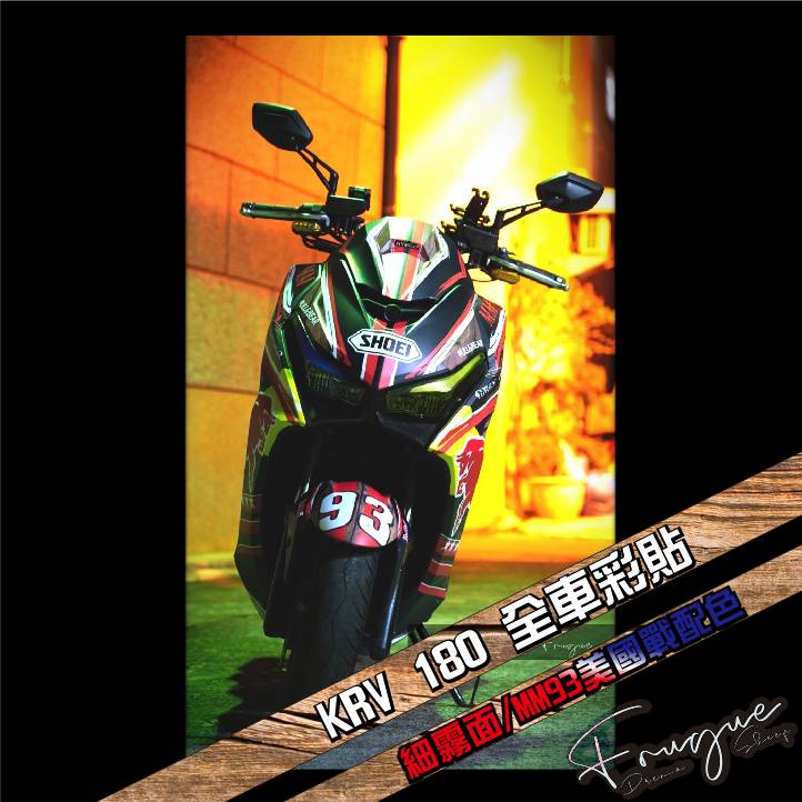 Fugue 賦格彩貼設計 - KRV 全車彩貼 美國戰 西部牛仔風 MM93 | 蝦皮購物