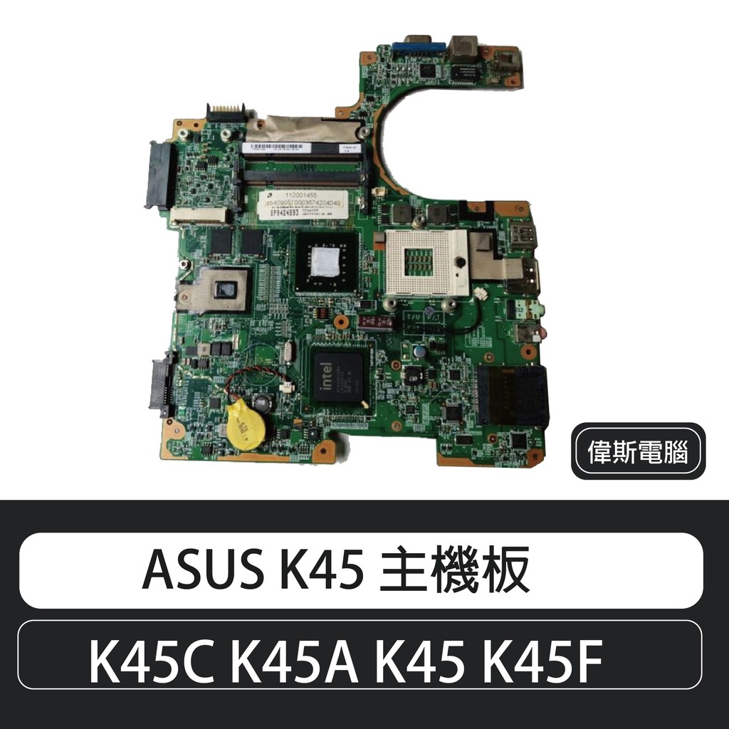 【COIN MALL】ASUS K45C K45A K45 K45F主機板 含稅 | 蝦皮購物