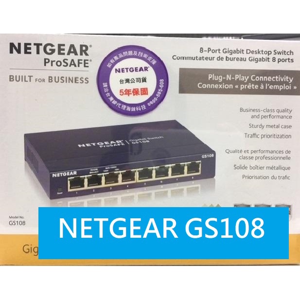 光華門市★附發票公司貨★NETGEAR GS108 8埠 Gigabit 金屬接頭(商用五年保固備品更換) | 蝦皮購物