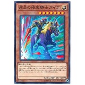 【DCT_緣夢の城】遊戲王 LVP2-JP004&DOCS-JP019 疾走的暗黑騎士蓋亞 普卡/亮面 90-95分 | 蝦皮購物